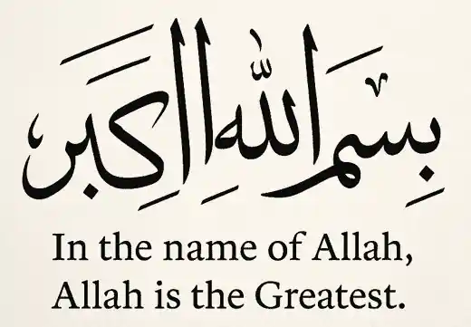 Alif Allah Travels